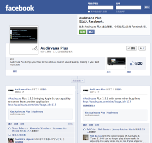 Audirvana Plus點Set呀？ - feverSound.com