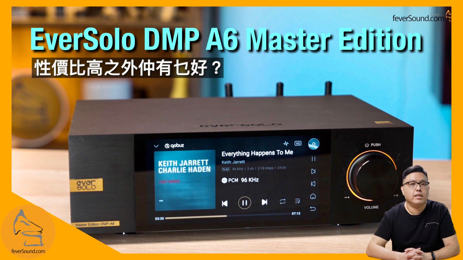 EverSolo DMP A6 Master Edition｜性價比高之外仲有乜好？｜跳過 SRC Bit-Perfect 播放 Apple Music/KKBOX｜艾域實試｜CC字幕 ...